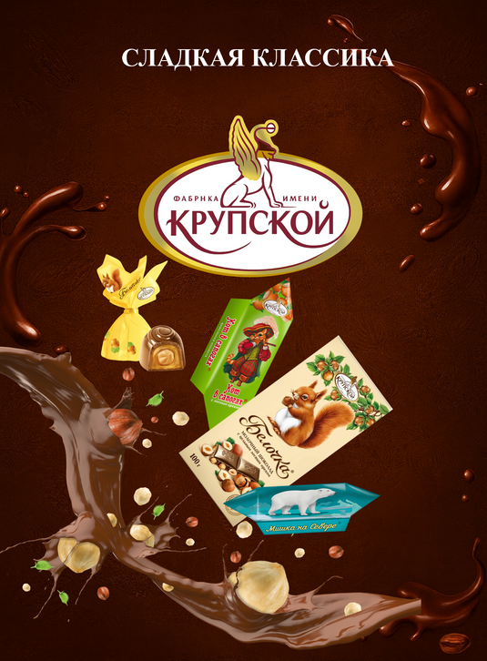 KRUPSKAYA・クルプスカヤ：サンクトペテルブルクの老舗お菓子ブランド・ロシア産チョコレート・ロシア産お菓子・輸入食品 – Mishki ...